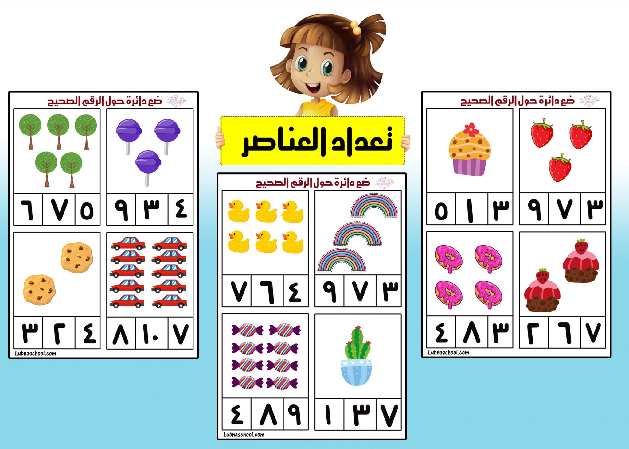 ألعاب تركيز نشاط تنشيط الدماغ ملف Pdf جاهز للتحميل والطباعة مجاناً