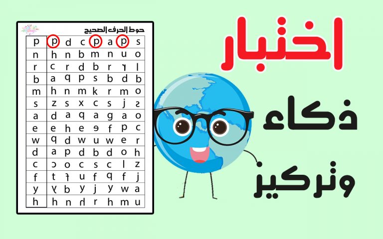 ألعاب تركيز نشاط تنشيط الدماغ ملف Pdf جاهز للتحميل والطباعة مجاناً