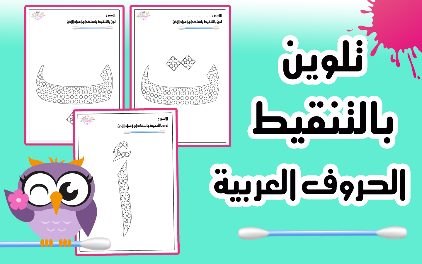 ألعاب تركيز نشاط تنشيط الدماغ ملف Pdf جاهز للتحميل والطباعة مجاناً